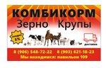 Комбикорм зерно (Lenina Street No:8), evcil hayvanlar için ürünler  Podolsk'tan