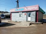 Аллегро (Republic of Buryatia, Ulan-Ude, mikrorayon Arshan, ulitsa Ayvazovskogo), market  Ulan‑Ude'den