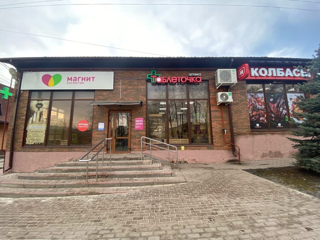Eczaneler Tabletochka, Korocha, foto