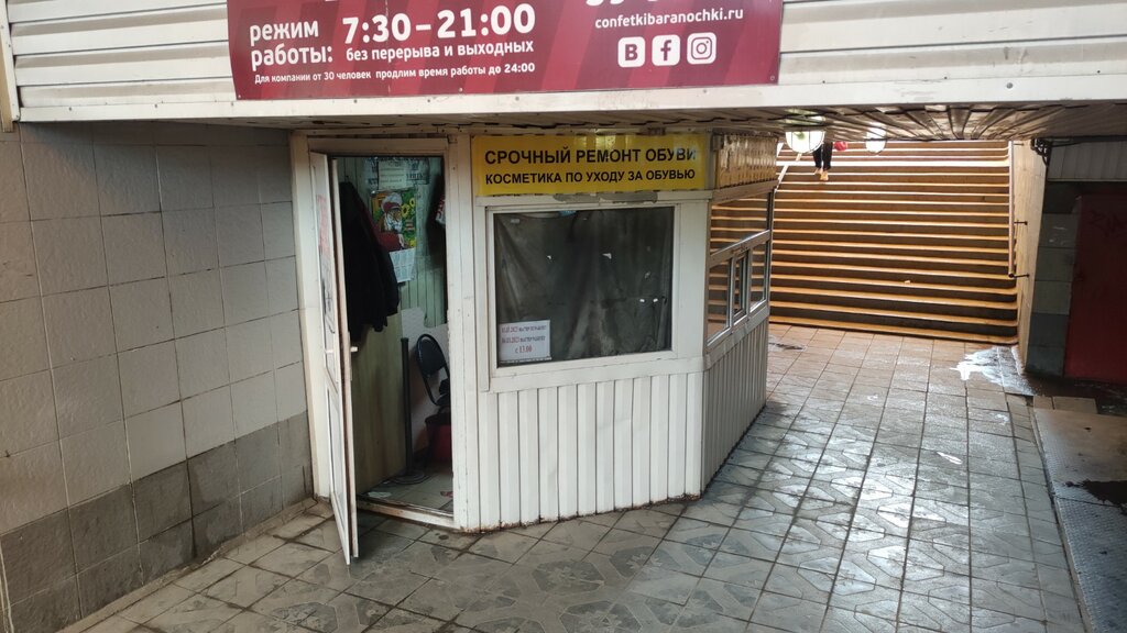 Metal eşya tamircileri Металлоремонт, Volgograd, foto