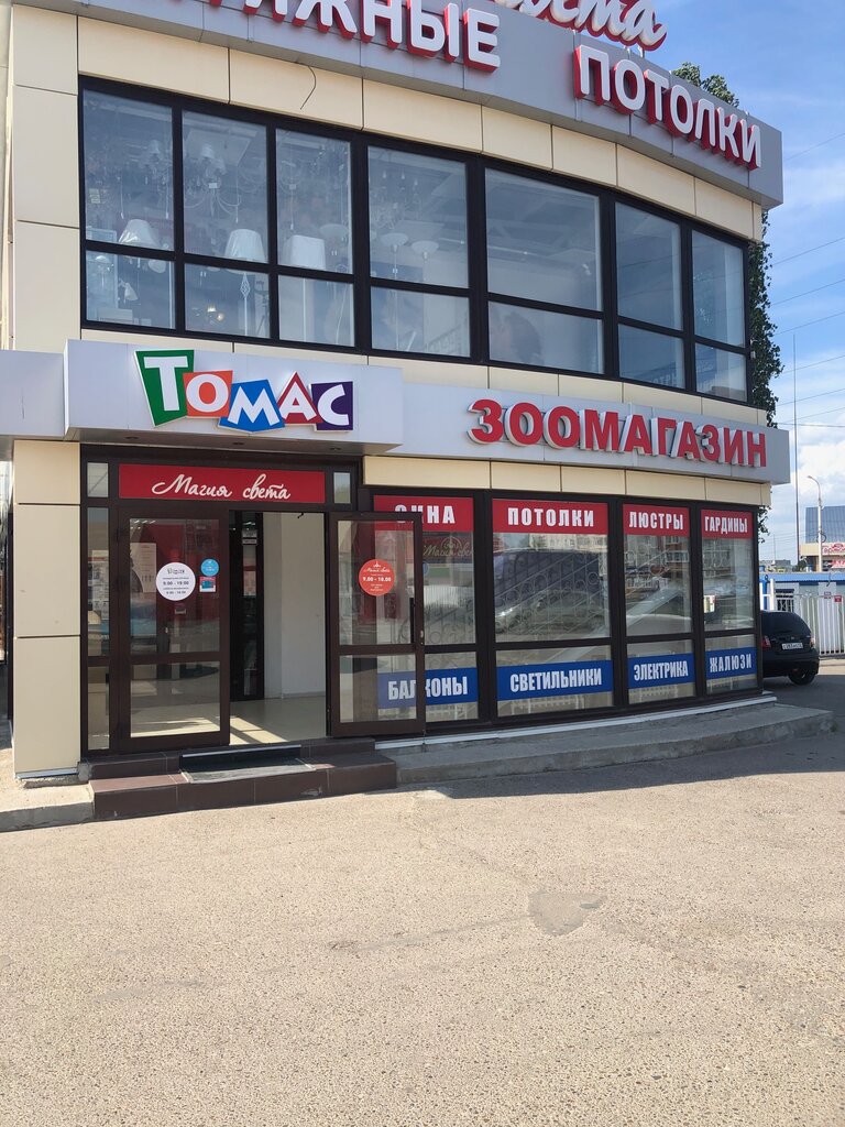 Petshop Tomas, Volzhsk, foto