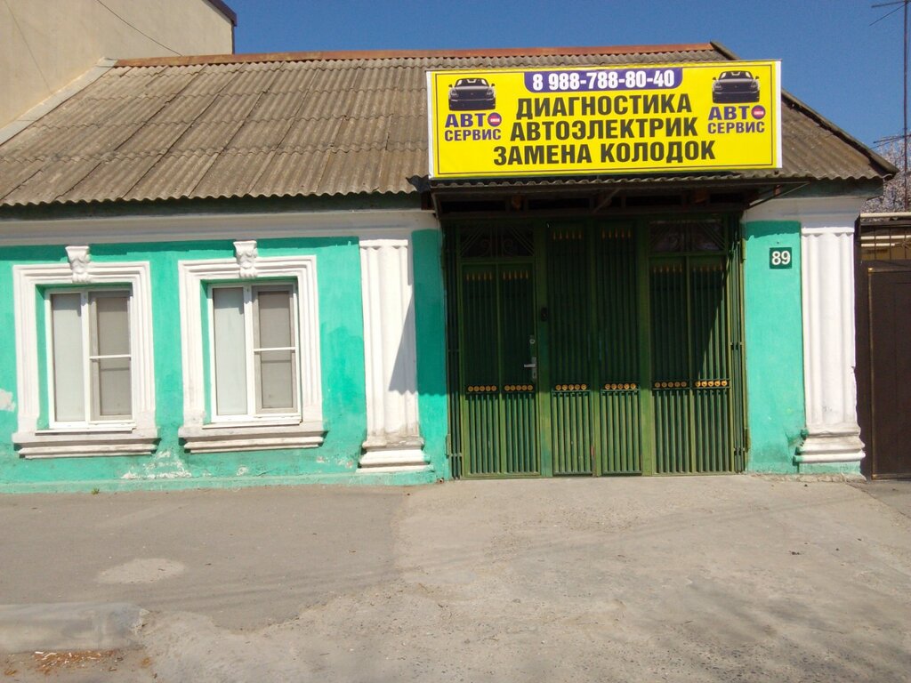 Otomobil servisi Авто электрик диагностика, Makhachkala, foto