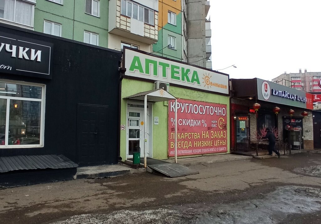 Eczaneler Solnyshko, Krasnoyarsk, foto