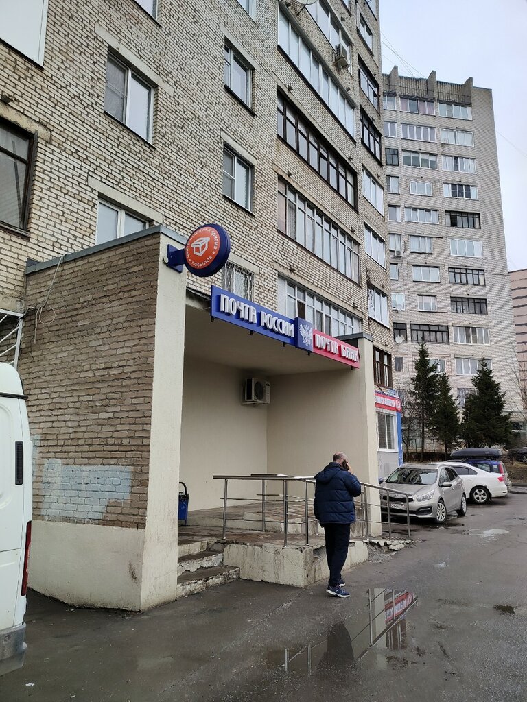 Parsel otomatı Почта России, Domodedovo, foto