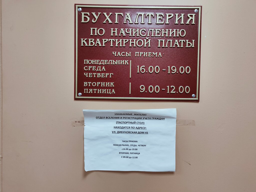 Pasaport ve göç hizmetleri Otdel vseleniya i registratsionnogo ucheta grazhdan po Sankt-Peterburgu OViRUG, Saint‑Petersburg, foto