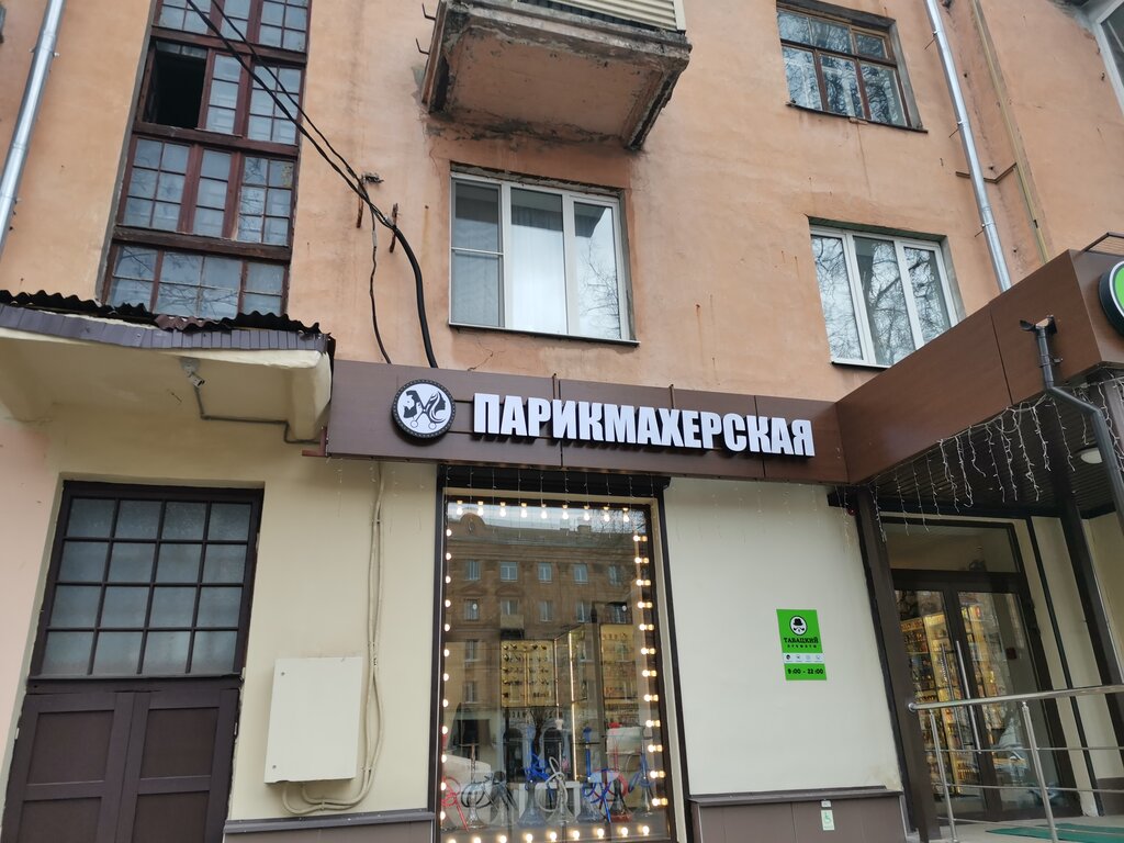 Açıkhava reklamcılığı Лем-принт, Noginsk, foto