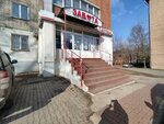 Ателье (Gogolya Street No:1), kıyafet tamiri  Yaroslavl'dan