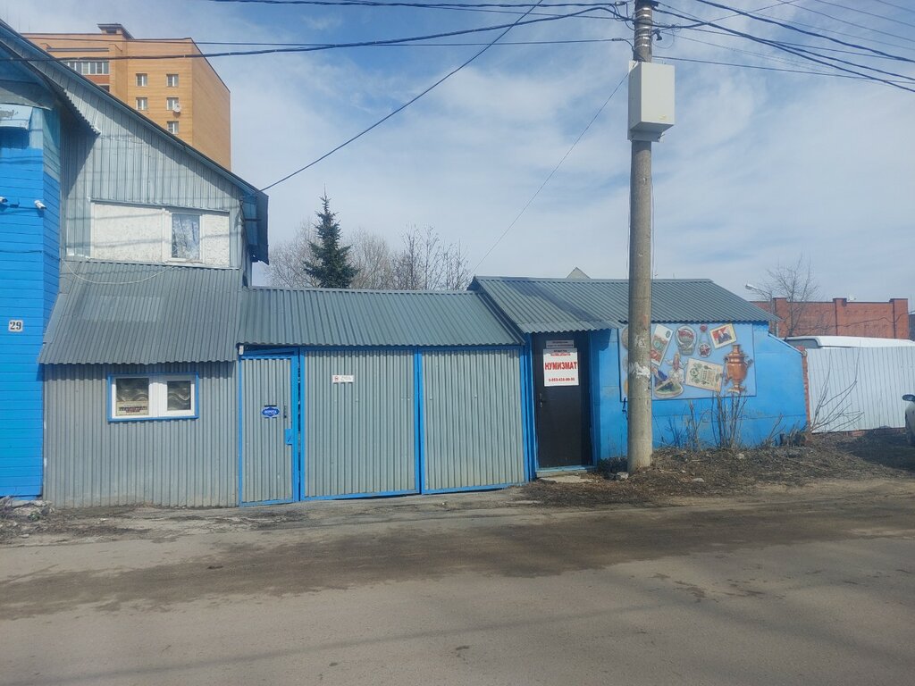 Hobi kulüpleri Numizmat, Tula, foto