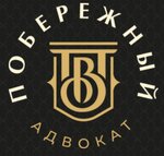 Адвокат Побережный В. П. (Myskhakskoe Highway No:75), uzman hizmetleri  Novorossiysk'ten