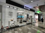 Kentros (Dovatortsev Street No:75Ак1), ayakkabı mağazaları  Stavropol'dan