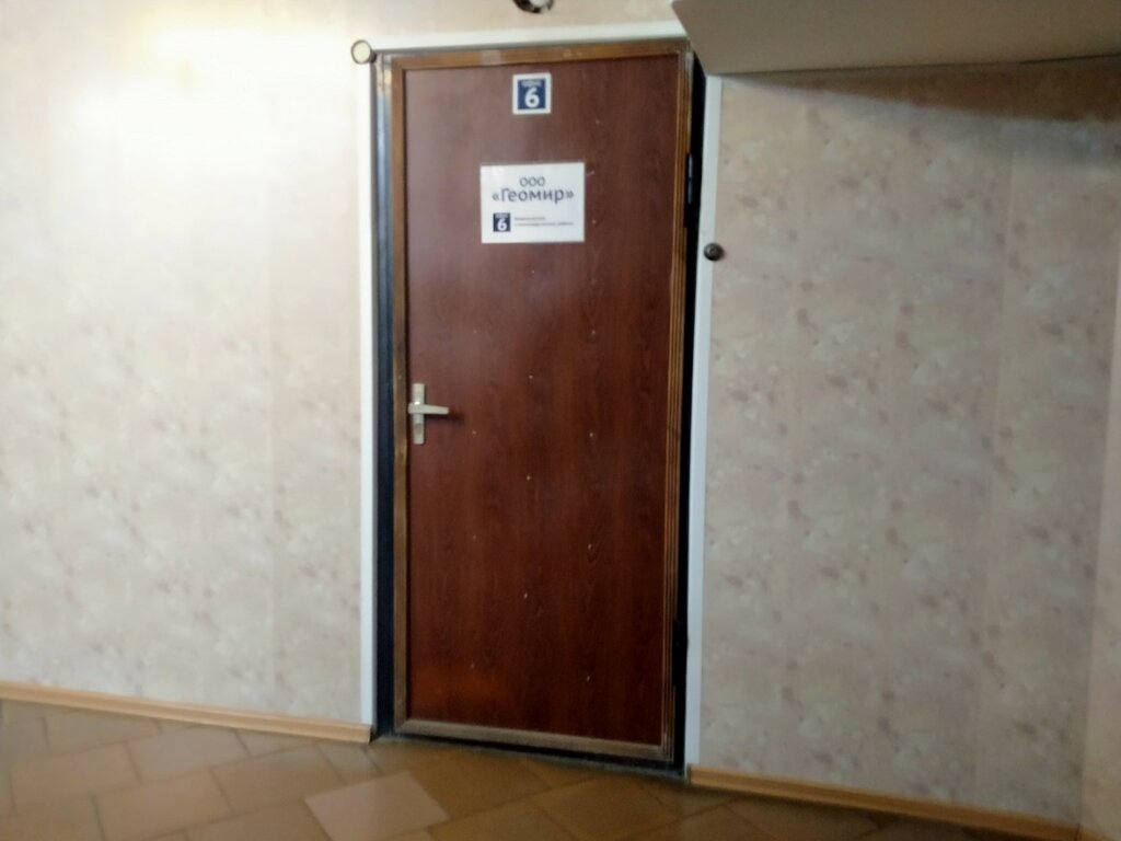 Arama çalışmaları Geomir, Riazan, foto