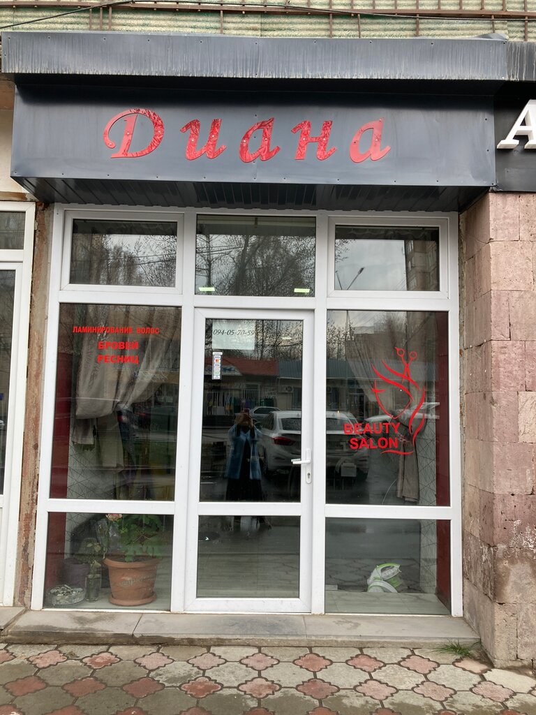Güzellik salonu Diana, Hrazdan, foto