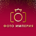 Fotoempire (ulitsa Kirova No:10Б), fotoğraf hizmetleri  Ussuriysk'ten