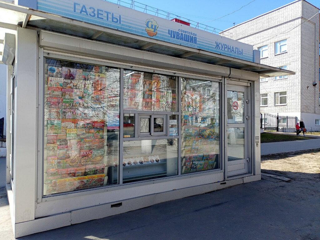 Gazete bayi Sovetskaya chuvashiya, Cheboksary, foto