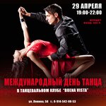 Buena Vista (Lenina Street No:58), dans okulları  Habarovsk'tan