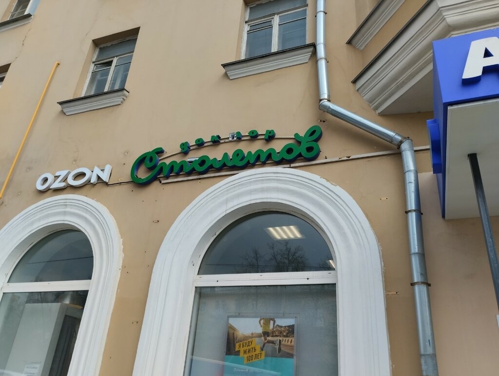 Eczaneler Doktor Stoletov, Moskova, foto