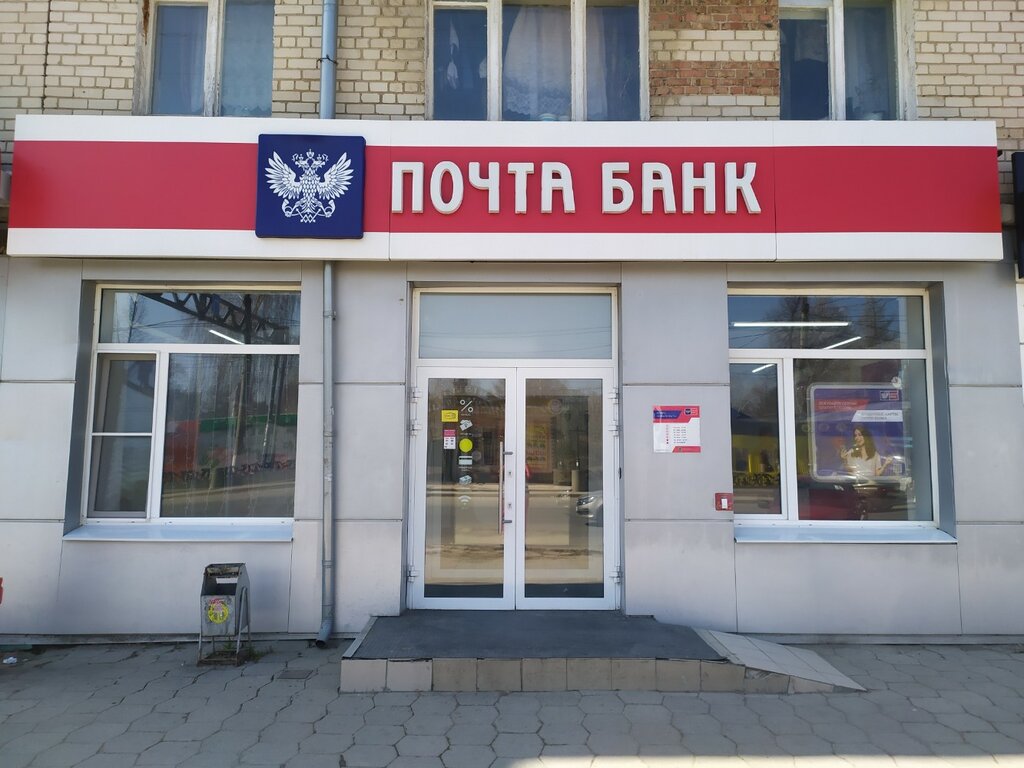 Banka Pochta Bank, Tolyatti (Togliatti), foto