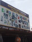 General Hardware Store (Abidjan, La commune Yopougon, Rue M29), i̇nşaat malzemeleri toptan  Abican'dan