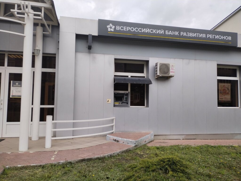 ATM'ler Russian Regional Development Bank, Anapa, foto