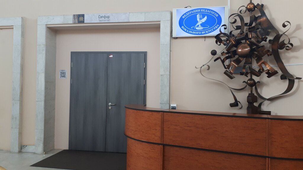 Konferans ve toplantı salonları Sapphire, Moskova, foto