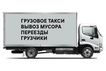 Груз65 (Gvardeyskaya ulitsa No:57Б), nakliye firmaları  Sakhalinsk'ten