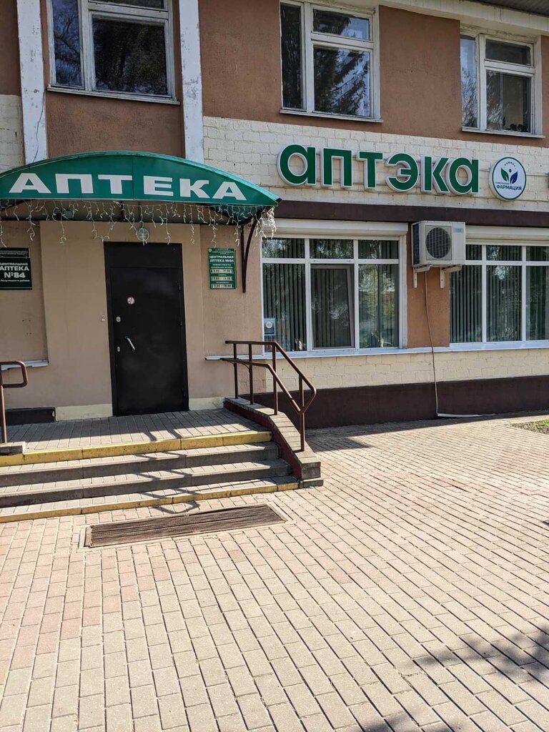 Eczaneler Gomel Pharmacy, Gomelskaya oblastı, foto