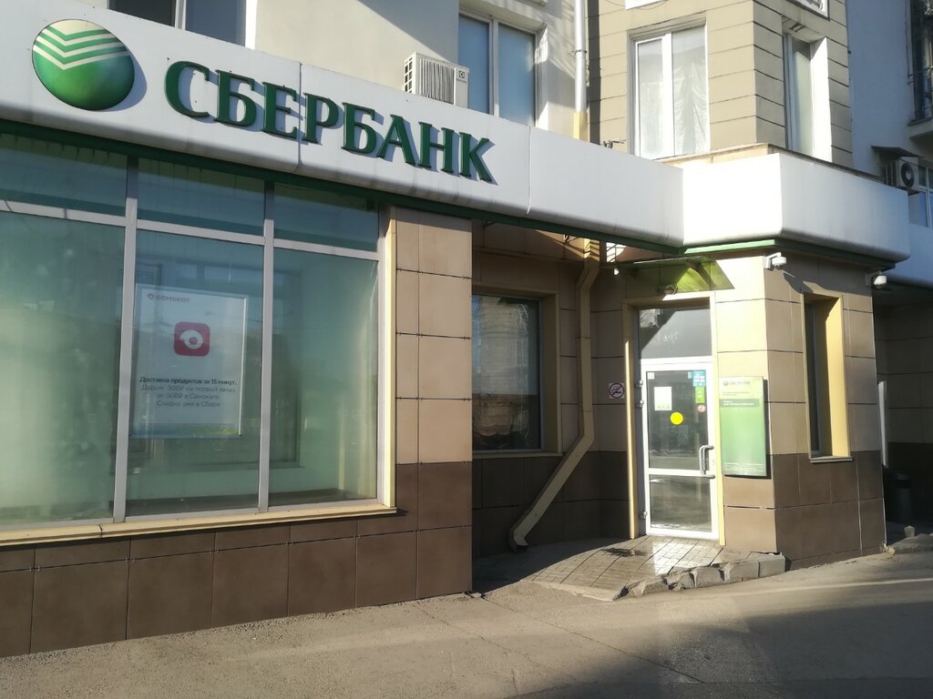 Kurye hizmetleri Сберлогистика, Novokuznetsk, foto