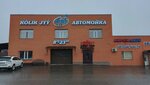 Oyu (Qamzın kóshesi No:273), düğün, toplantı salonu  Pavlodar'dan