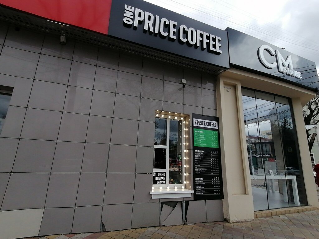 Kahve dükkanları One Price Coffee, Krasnodar, foto