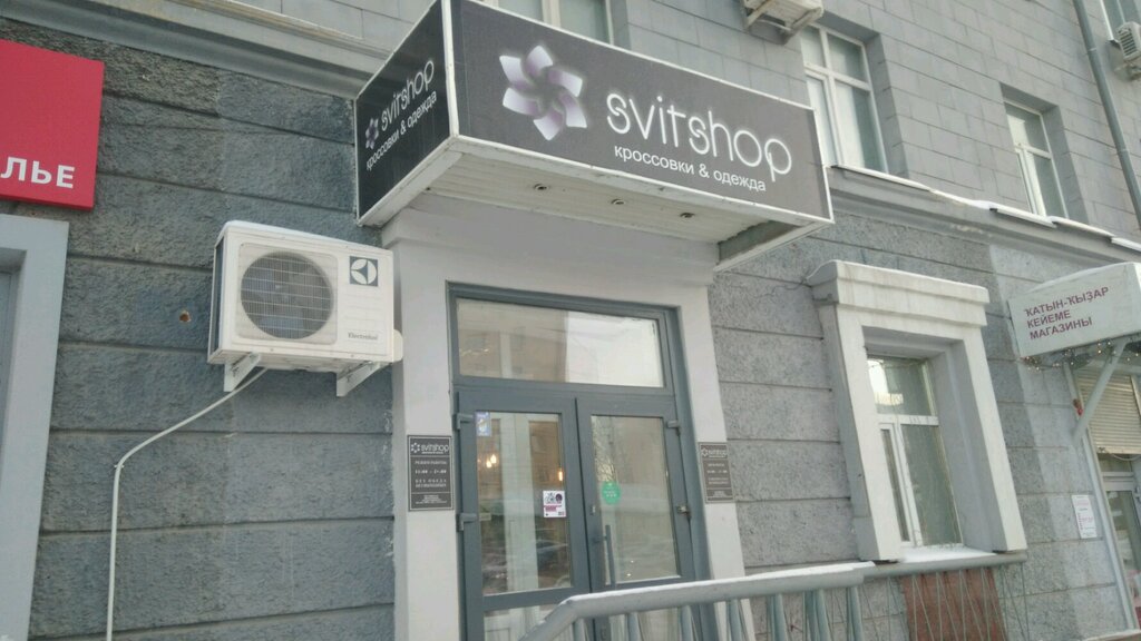 Giyim mağazası Svitshop, Ufa, foto