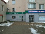 Apteka (Sportivnaya Street No:6, 10-y mikrorayon), eczaneler  Belgorod'dan