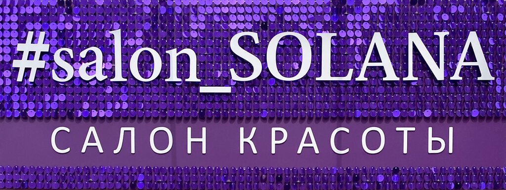 Kuaförler Solana, Sevastopol, foto