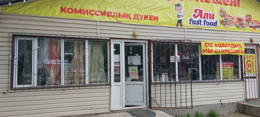 i̇kinci el eşya alımı Dlya vsei sem'i, Taraz, foto