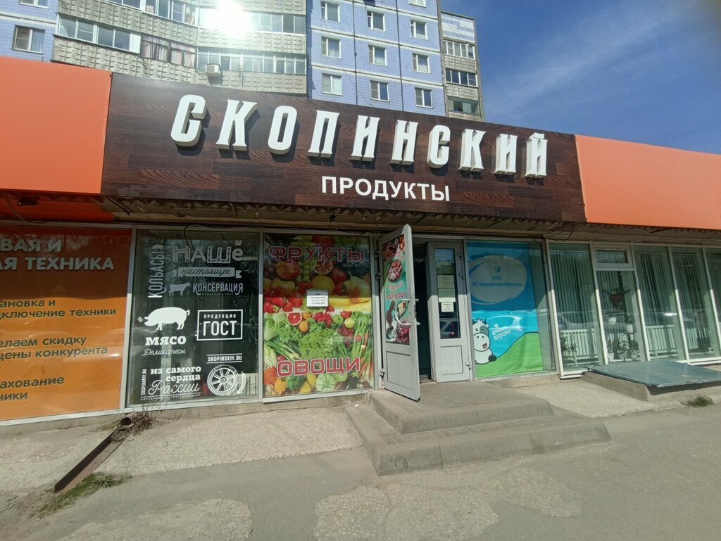 Kasap, şarküteri Скопинский, Riazan, foto