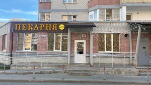 Пекарня № 29 (Frunze Avenue No:29), ekmek fırını  Yaroslavl'dan