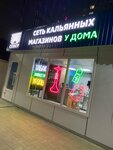 Sever (ulitsa Koltsova No:15/2А), tütün, sigara mağazaları  Kirov'dan