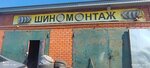 Шины, Диски, Шиномонтаж (ulitsa Yefremova No:1А), jant ve lastikçiler  Buinsk'ten (Bua'dan)