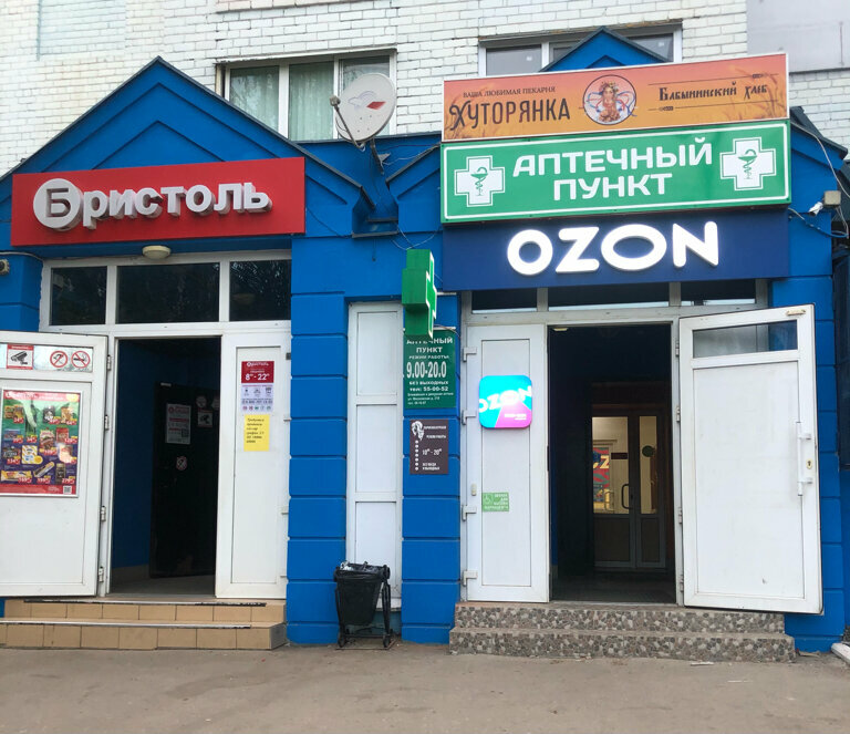 Teslimat noktası Ozon, Kaluga, foto
