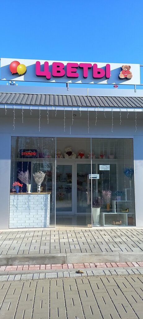 Çiçekçiler Магазин цветов, Soçi, foto