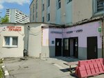 Казна (Tvardovskogo Street No:8к3), ödeme terminali  Moskova'dan