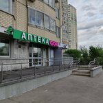 Tselitel (Krasnogorsky Boulevard No:32), eczaneler  Krasnogorsk'tan