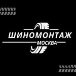 Шиномонтаж (Lyublinskaya Street No:80Гс1), oto lastik tamiri  Moskova'dan