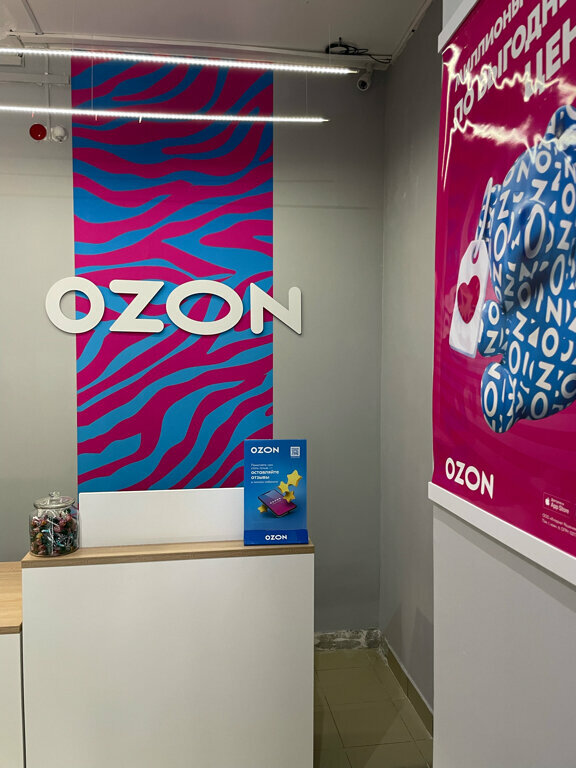 Teslimat noktası Ozon, Koroliov, foto