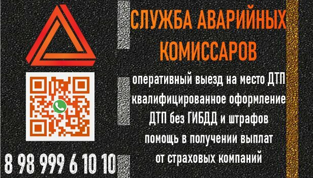 Trafik güvenlik müfettişi Avarcom, Nevinnomissk, foto