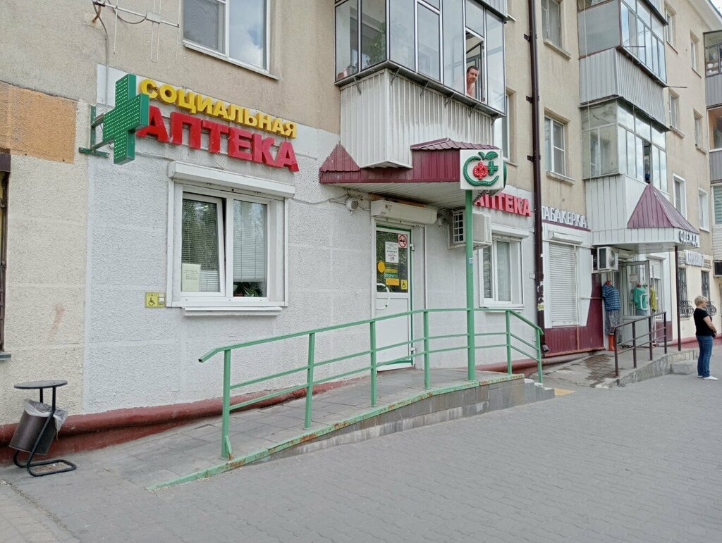 Eczaneler Sotsialnaya Apteka, Lipetsk, foto