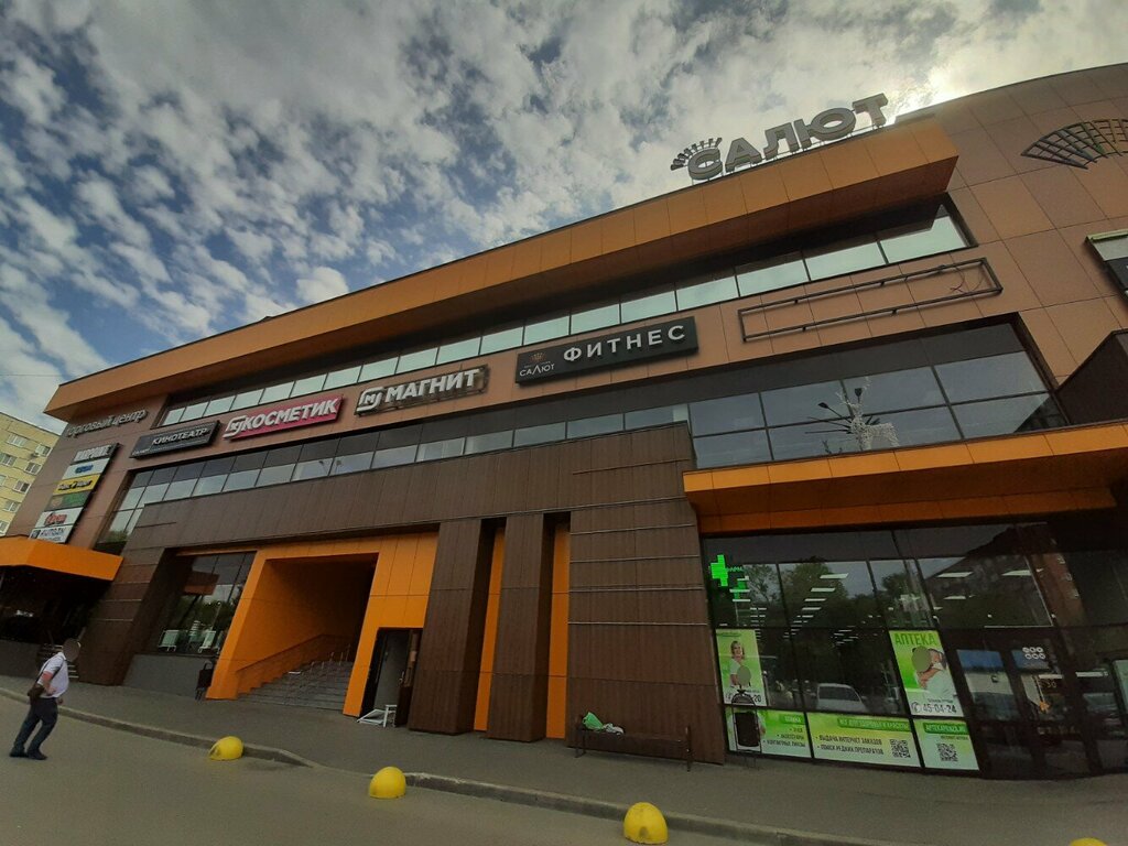 Kozmetik ve parfümeri mağazaları Magnit Kosmetik, Penza, foto