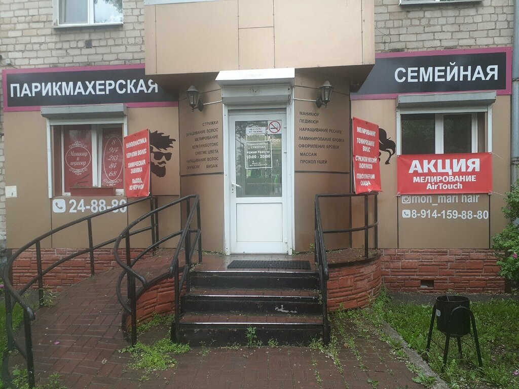 Kuaförler Семейная парикмахерская, Habarovsk, foto