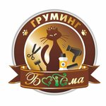 Богема (Marshala Ustinova Avenue No:11), evcil hayvan kuaförleri  Ulyanovsk'tan