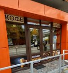 Coffee to go (Novogireyevskaya Street No:10к1), al götür kahve  Moskova'dan