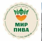 Мир Пива (улица Вардания No:7), alkollü içecekler  Suhum'dan